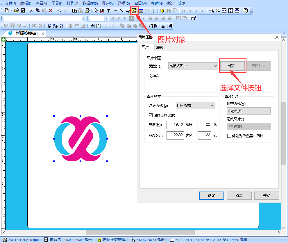 PDF文件导入签赋LabelShop打印 - 云马指南 - PDF文件导入签赋LabelShop打印