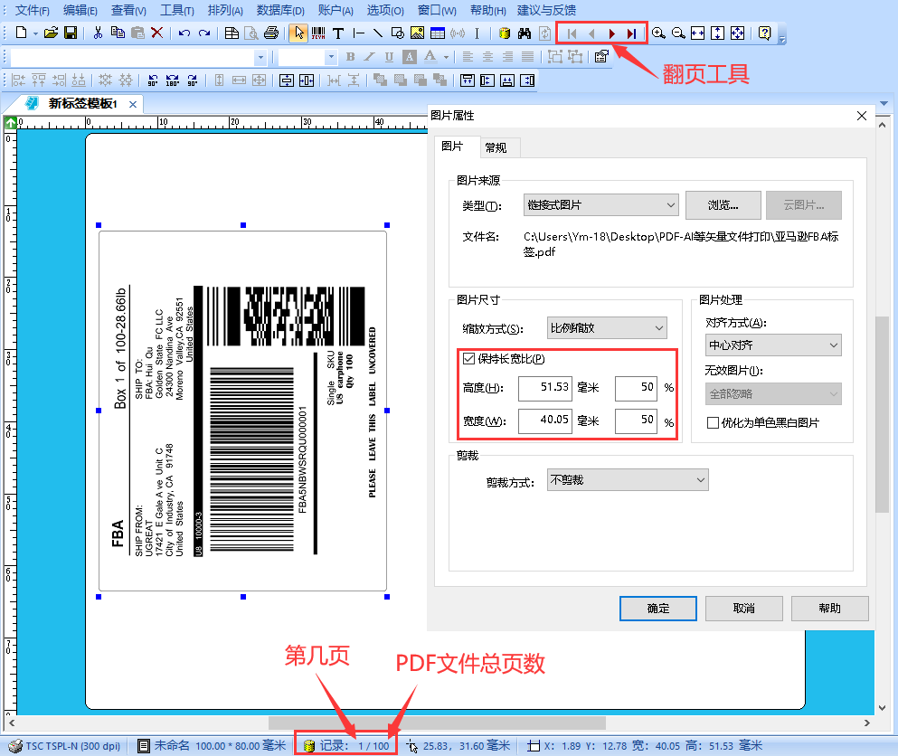 PDF文件导入签赋LabelShop打印 - 云马指南 - PDF文件导入签赋LabelShop打印