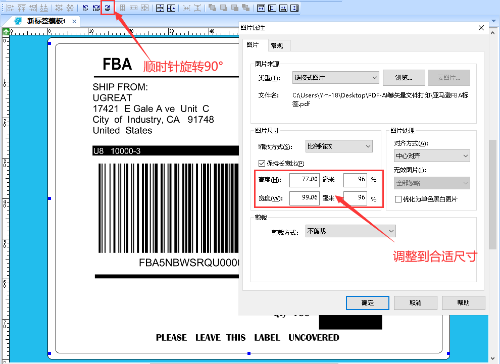 PDF文件导入签赋LabelShop打印 - 解决方案-应用方案 - 云马平台 - 条码标识与应用平台，做标签更简单！