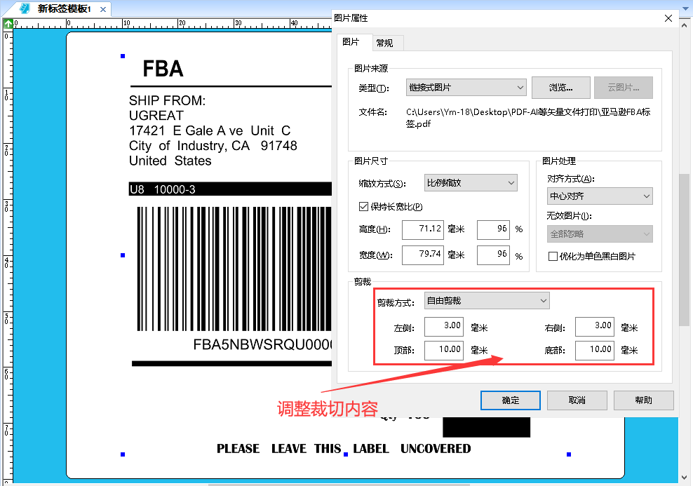 PDF文件导入签赋LabelShop打印 - 云马指南 - PDF文件导入签赋LabelShop打印